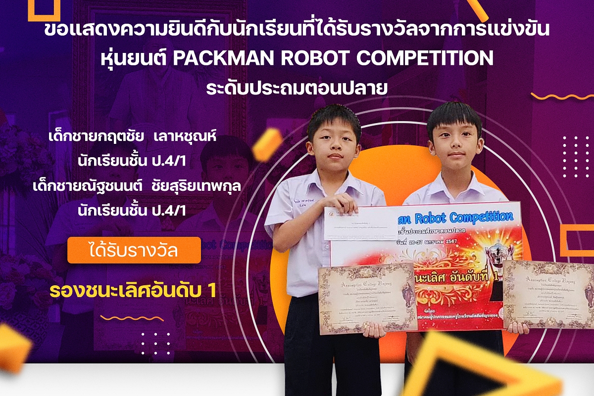 คนเก่งพหุภาษา - ขอแสดงความยินดีกับนักเรียนที่ได้รับรางวัลจากการแข่งขัน ...