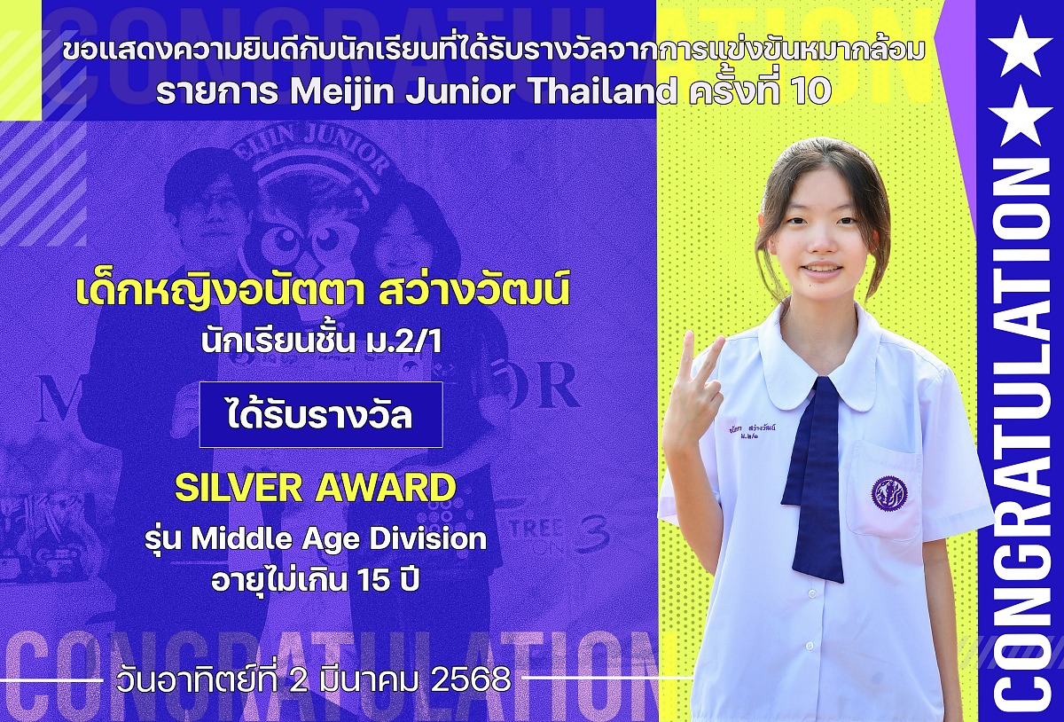 คนเก่งพหุภาษา - ขอแสดงความยินดีกับนักเรียนที่ได้รับรางวัลจากการแข่งขัน ...