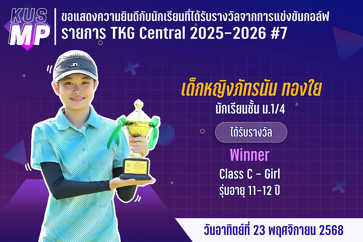 ข่าวประชาสัมพันธ์ - ขอแสดงความยินดีกับนักเรียนที่ได้รับรางวัลจากการ ...