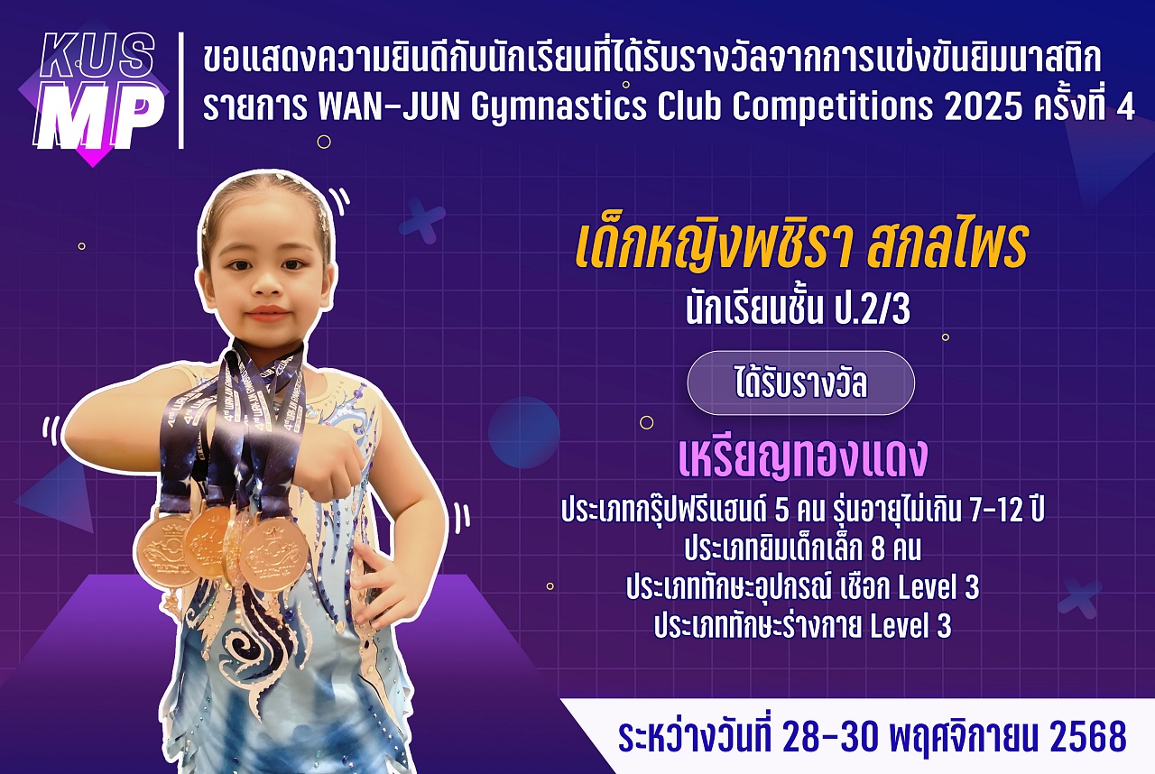 คนเก่งพหุภาษา - ขอแสดงความยินดีกับนักเรียนที่ได้รับรางวัลจากการแข่งขัน ...